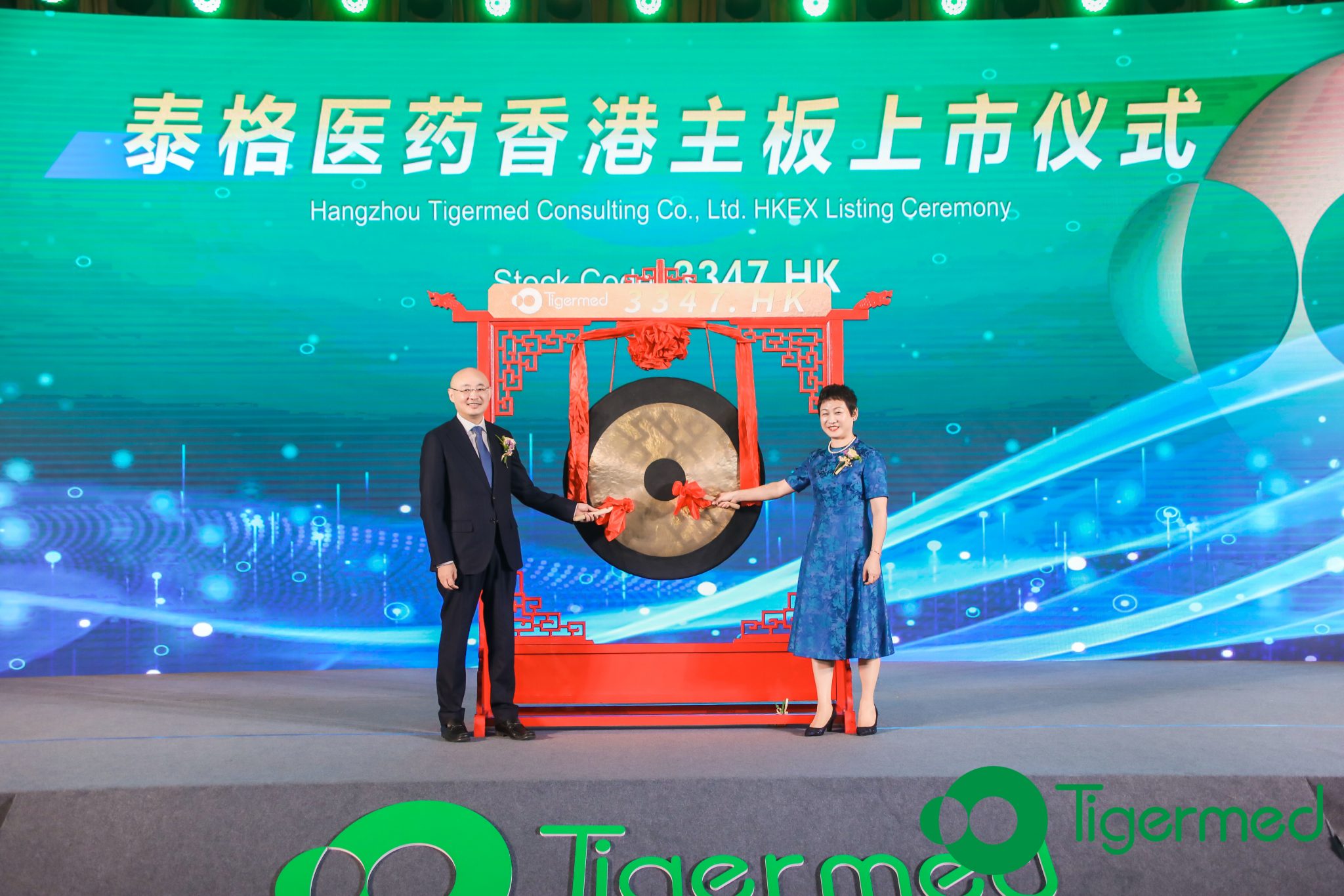 Press Releases | Tigermed